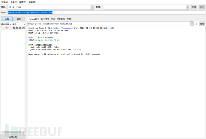 Hack The Box - Driver - FreeBuf网络安全行业门户