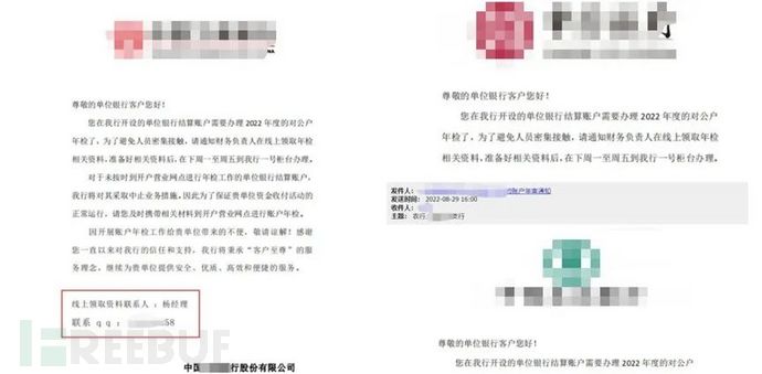 中睿天下&Coremail联合发布《2022年第三季度企业邮箱安全报告》 - FreeBuf网络安全行业门户