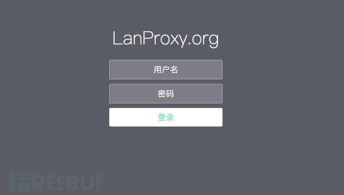 CVE-2021-3019 Lanproxy 目录遍历漏洞 - FreeBuf网络安全行业门户