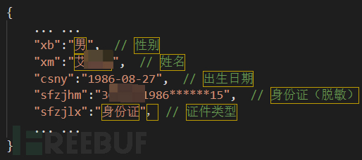 2022年Q3《API安全研究报告》发布，大量金融和政务数据遭窃取 - FreeBuf网络安全行业门户