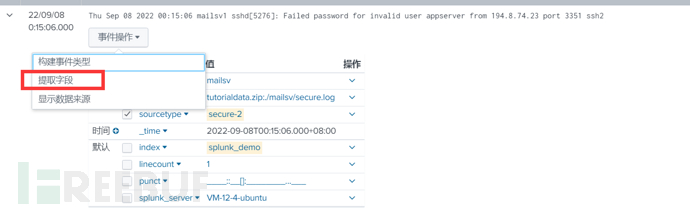 利用splunk构建SOC-基本的事件及告警处理教程 - FreeBuf网络安全行业门户