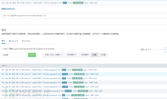 利用splunk构建SOC-基本的事件及告警处理教程 - FreeBuf网络安全行业门户