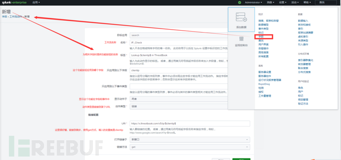 利用splunk构建SOC-基本的事件及告警处理教程 - FreeBuf网络安全行业门户