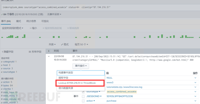 利用splunk构建SOC-基本的事件及告警处理教程 - FreeBuf网络安全行业门户