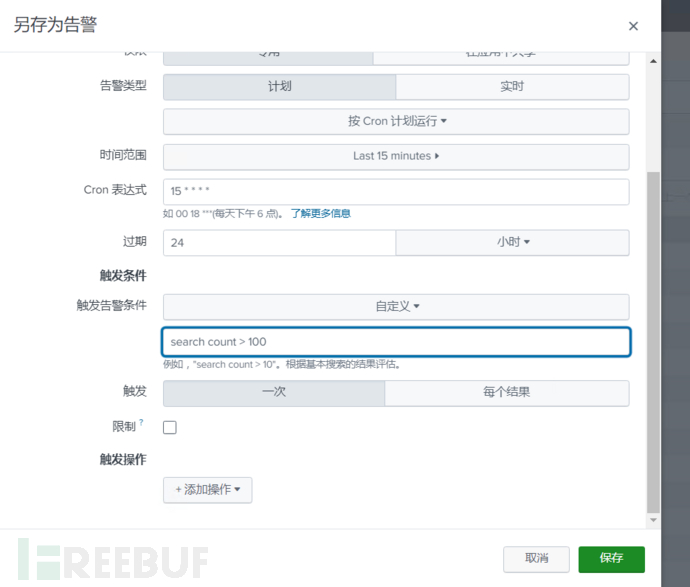 利用splunk构建SOC-基本的事件及告警处理教程 - FreeBuf网络安全行业门户