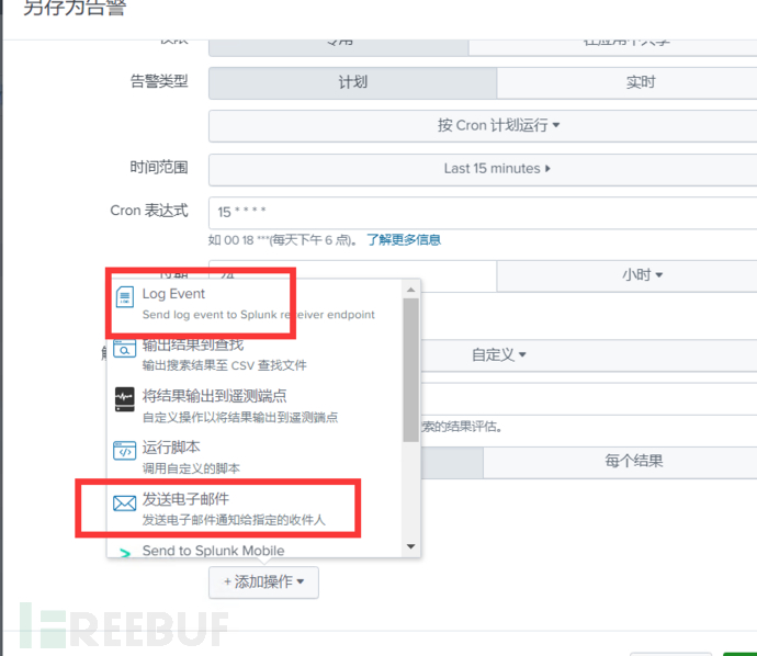 利用splunk构建SOC-基本的事件及告警处理教程 - FreeBuf网络安全行业门户