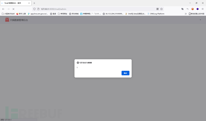 java代码审计：tmall购物网站审计 - FreeBuf网络安全行业门户