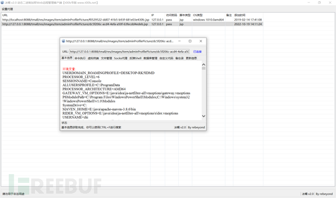 java代码审计：tmall购物网站审计 - FreeBuf网络安全行业门户