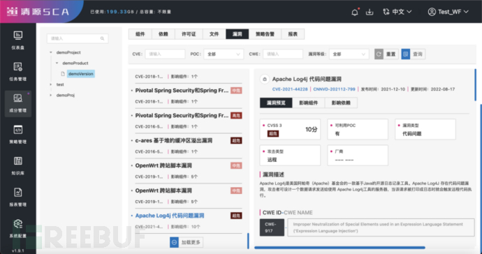 如何使用清源CleanSource SCA建立软件物料清单（SBOM） - FreeBuf网络安全行业门户