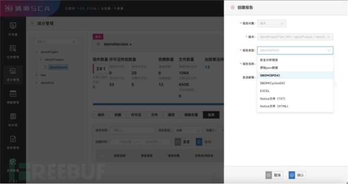 如何使用清源CleanSource SCA建立软件物料清单（SBOM） - FreeBuf网络安全行业门户