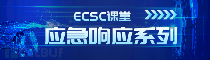 ECSC课堂 | 3分钟 get 内存马查杀！ - FreeBuf网络安全行业门户