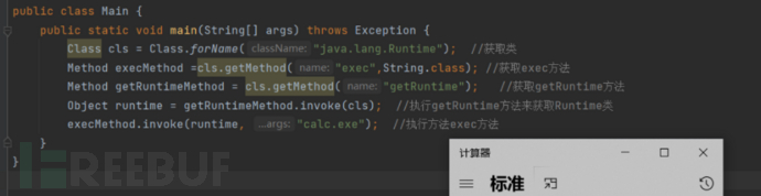 Java安全之反射 - FreeBuf网络安全行业门户