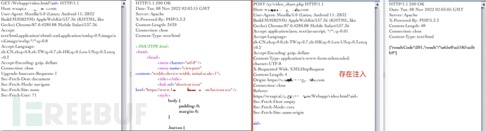 APP漏洞挖掘（一）某下载量超101万的APP有几个漏洞可以GetShell？ - FreeBuf网络安全行业门户