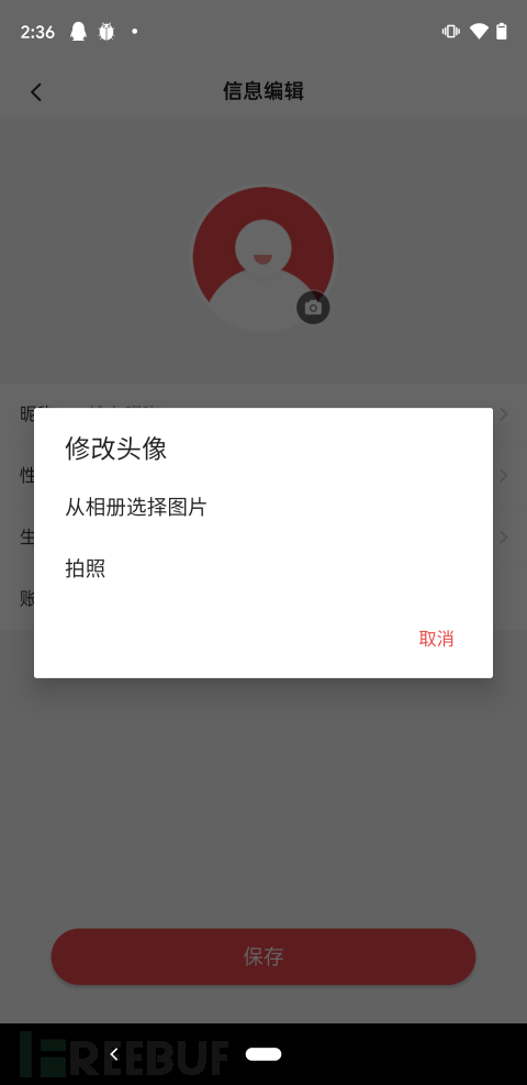 APP漏洞挖掘（一）某下载量超101万的APP有几个漏洞可以GetShell？ - FreeBuf网络安全行业门户