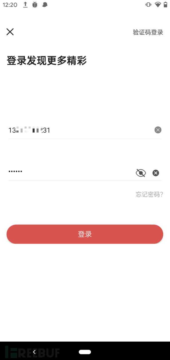APP漏洞挖掘（一）某下载量超101万的APP有几个漏洞可以GetShell？ - FreeBuf网络安全行业门户