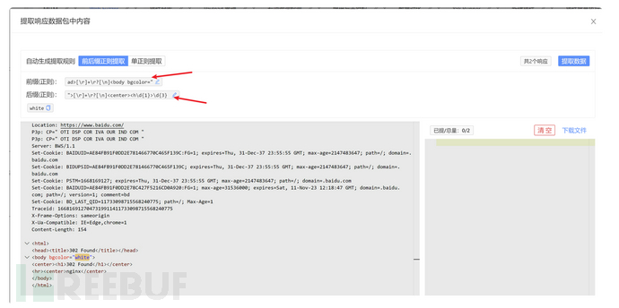 用Yakit实现Match Extract功能 - FreeBuf网络安全行业门户