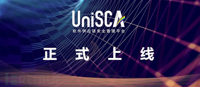 泛联新安受邀参加2022中国互联网大会 UniSCA软件供应链管理平台正式上线 - FreeBuf网络安全行业门户