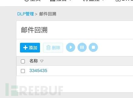 数据安全出境系列——数据追溯能力 - FreeBuf网络安全行业门户