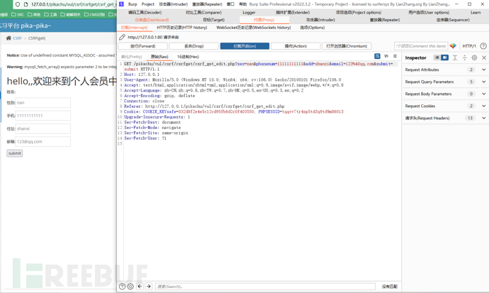 [Web安全-CSRF漏洞] - FreeBuf网络安全行业门户