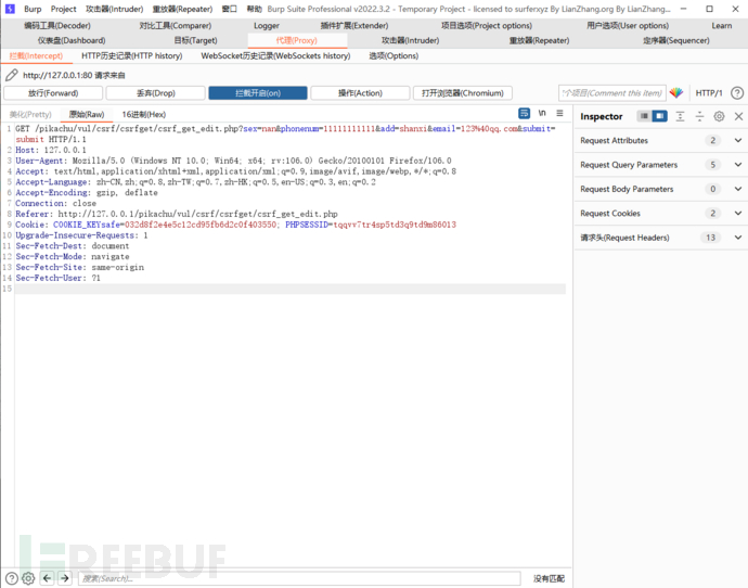 [Web安全-CSRF漏洞] - FreeBuf网络安全行业门户