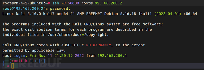 一文学会DNS隧道搭建 - FreeBuf网络安全行业门户