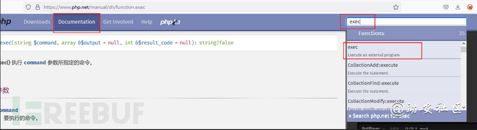 PHP代码审计入门篇 - FreeBuf网络安全行业门户