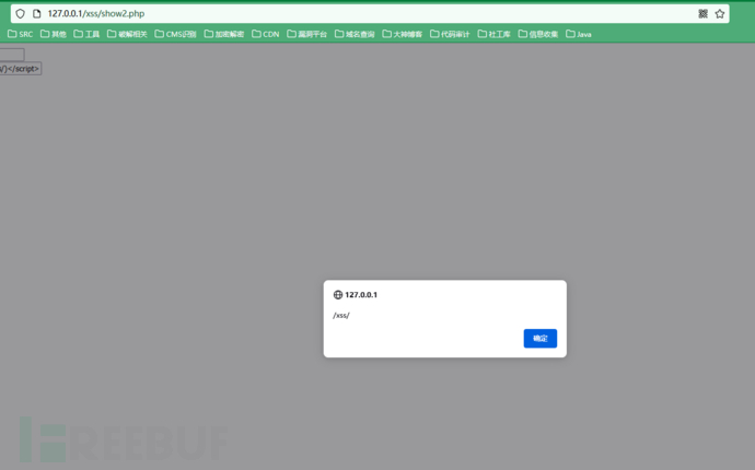 Web安全之一文看懂XSS - FreeBuf网络安全行业门户