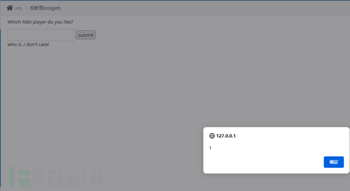 Web安全之一文看懂XSS - FreeBuf网络安全行业门户