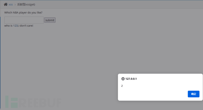Web安全之一文看懂XSS - FreeBuf网络安全行业门户