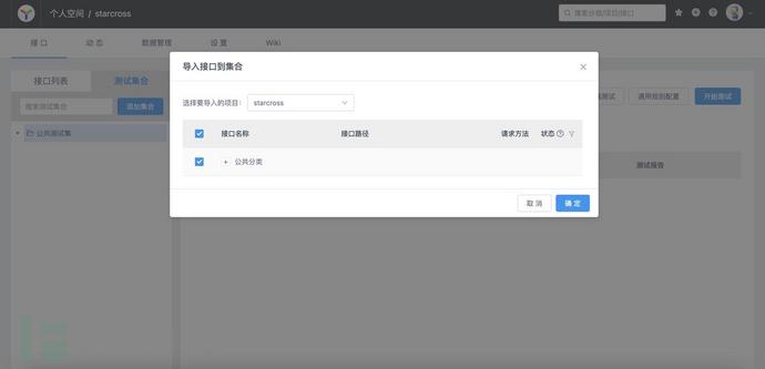 YApi—API管理平台 - FreeBuf网络安全行业门户