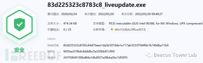 LOLBins免杀技术研究及样本分析 - FreeBuf网络安全行业门户
