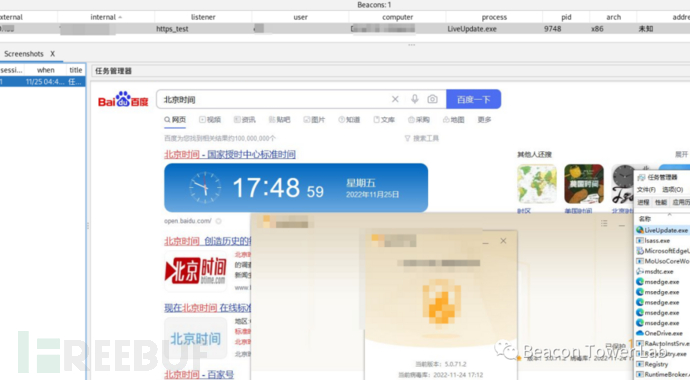LOLBins免杀技术研究及样本分析 - FreeBuf网络安全行业门户
