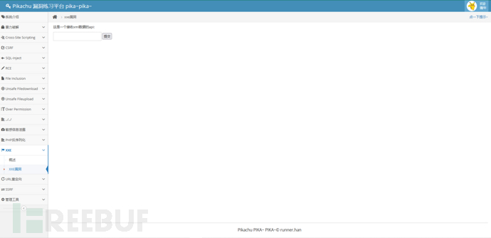 Web漏洞-XXE和XML利用检测绕过 - FreeBuf网络安全行业门户