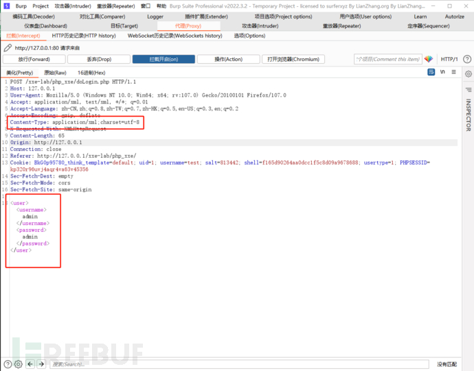 Web漏洞-XXE和XML利用检测绕过 - FreeBuf网络安全行业门户