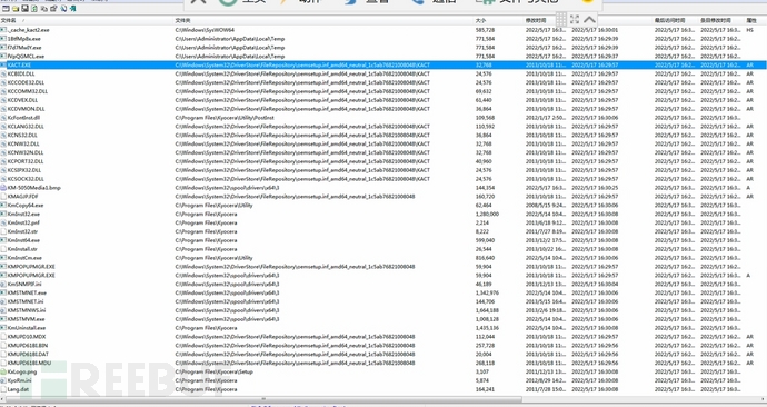 记一次DarkKomet synaptics 病毒应急响应事件 - FreeBuf网络安全行业门户