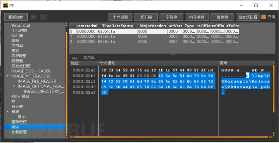 溯源专题 | 通过PE中PDB路径信息进行溯源 - FreeBuf网络安全行业门户