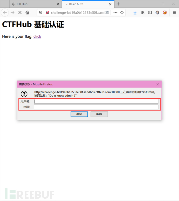 CTFHub技能树—HTTP协议 - FreeBuf网络安全行业门户