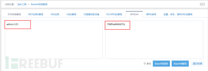 CTFHub技能树—HTTP协议 - FreeBuf网络安全行业门户