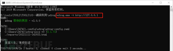 afrog的安装与使用 - FreeBuf网络安全行业门户