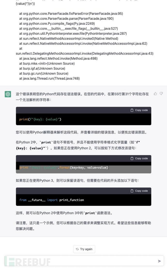 OpenAI chatGPT 初体验 - FreeBuf网络安全行业门户