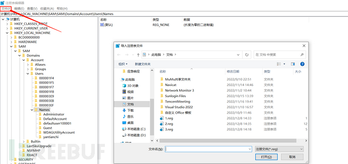 应急响应之Windows后门排查大全 - FreeBuf网络安全行业门户