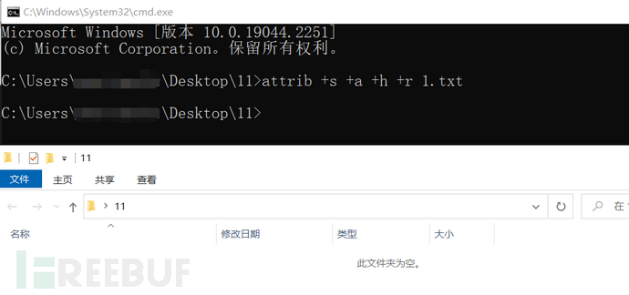 应急响应之Windows后门排查大全 - FreeBuf网络安全行业门户