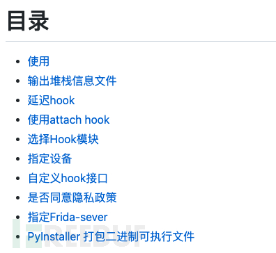 Camille：隐私合规检测工具 - FreeBuf网络安全行业门户