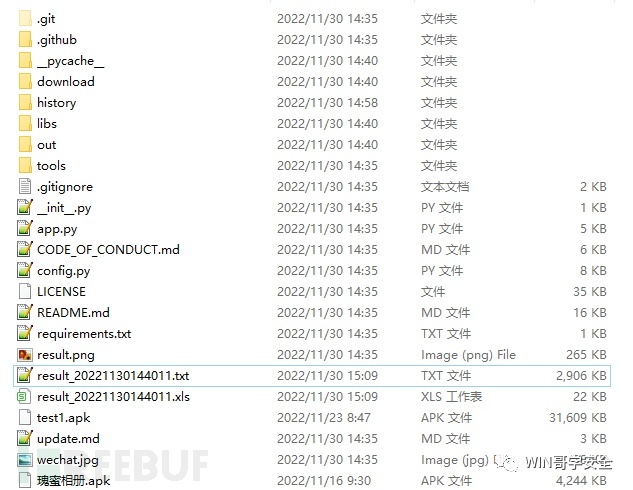 三款移动应用安全分析平台推荐 - FreeBuf网络安全行业门户