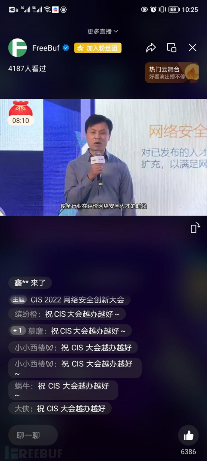 15W人共聚多维时空，CIS 2022网安大会持续火热