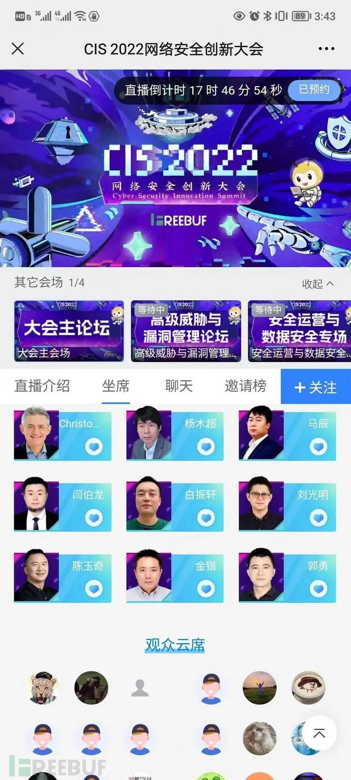 15W人共聚多维时空，CIS 2022网安大会持续火热 - FreeBuf网络安全行业门户