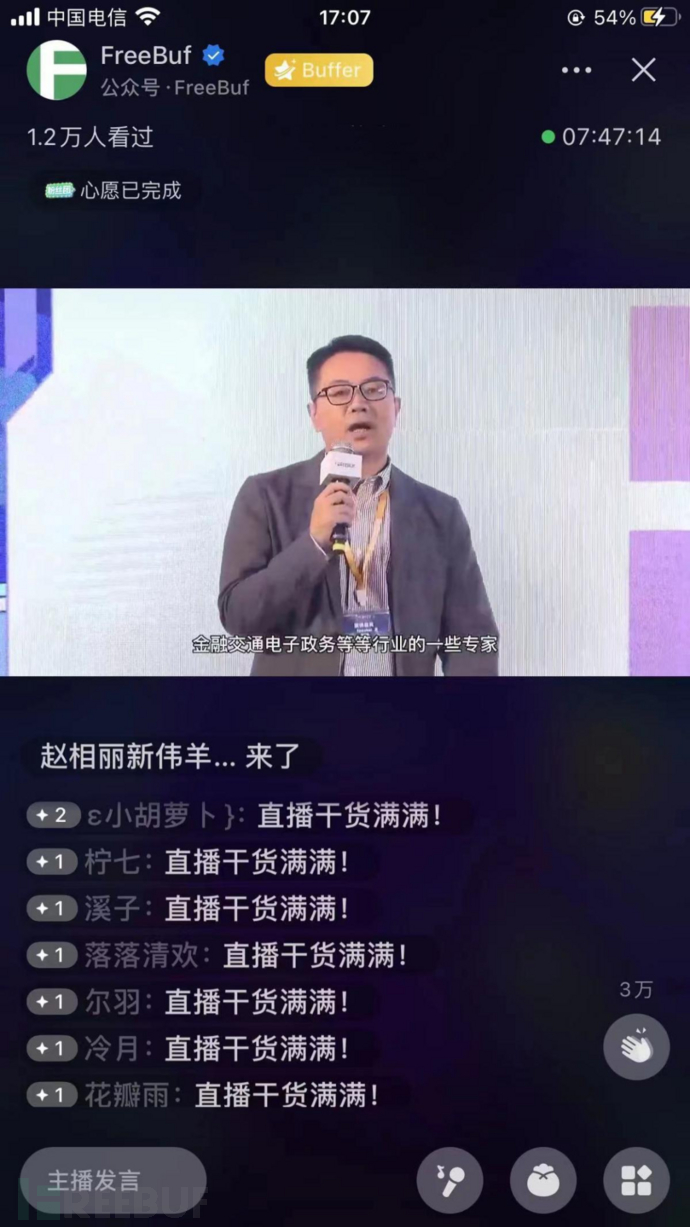 15W人共聚多维时空，CIS 2022网安大会持续火热 - FreeBuf网络安全行业门户