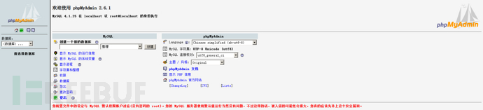 从webshell到代码审计 Freebuf网络安全行业门户 