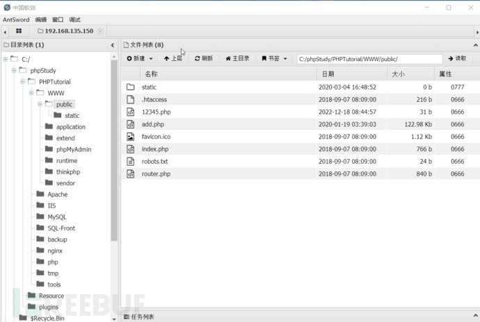 Vulnstack 5 - FreeBuf网络安全行业门户